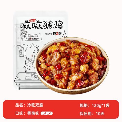 脆骨是哪里的肉_猪脆骨和鸡脆骨区别-第2张图片-山城妙识