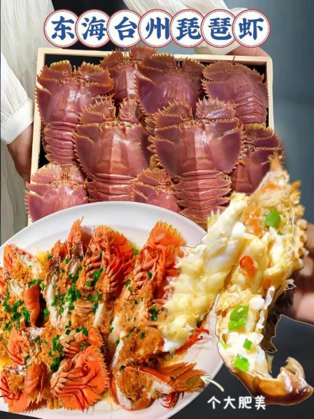 琵琶虾蒸多久才熟_蒸琵琶虾的正确时间-第2张图片-山城妙识