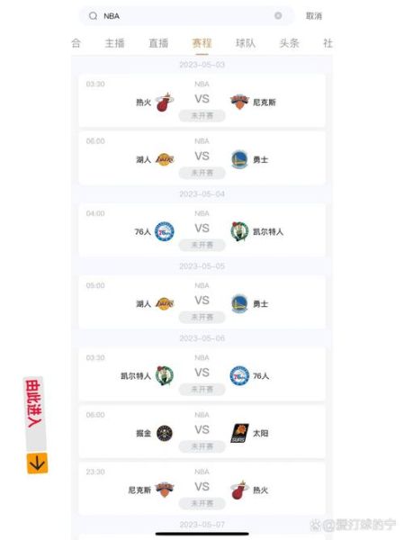 河豚直播nba怎么免费看_河豚直播nba安全吗-第3张图片-山城妙识