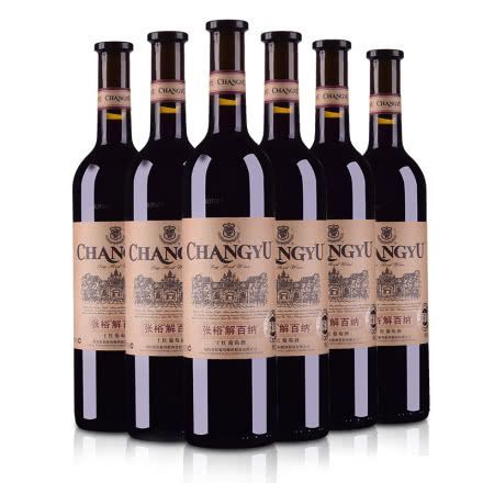 张裕干红葡萄酒哪款好喝_如何挑选年份-第3张图片-山城妙识