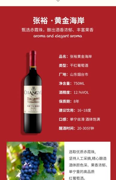 张裕干红葡萄酒哪款好喝_如何挑选年份-第2张图片-山城妙识