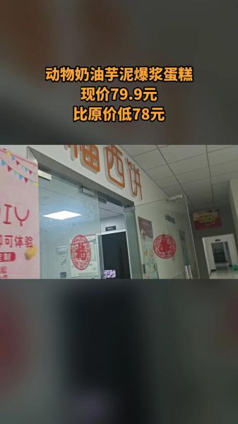 幸福西饼团购预约怎么操作_幸福西饼官网团购入口在哪-第2张图片-山城妙识 幸福西饼团购预约怎么操作_幸福西饼官网团购入口在哪-第2张图片-山城妙识