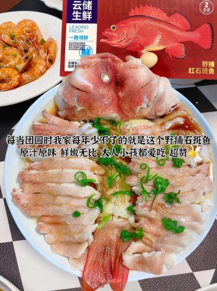 红石斑鱼多少钱一斤2020_2020年红石斑鱼价格走势-第3张图片-山城妙识