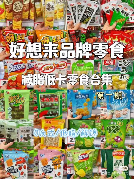 好吃的零食推荐_哪些零食好吃又健康-第1张图片-山城妙识