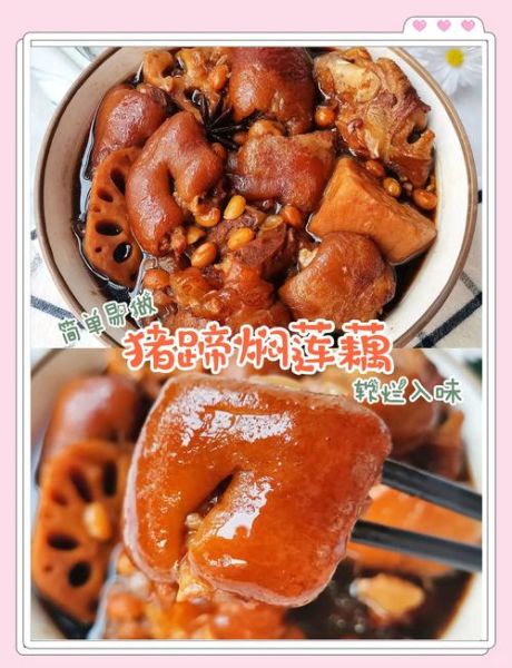 莲藕焖猪脚怎么做_莲藕焖猪脚要焯水吗-第1张图片-山城妙识