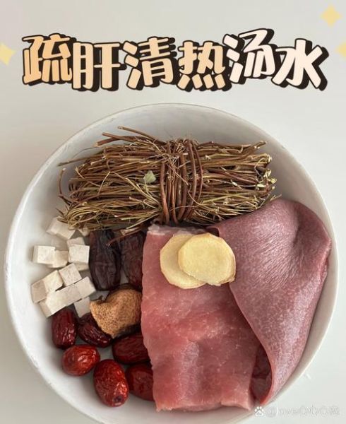 养肝护肝汤谱有哪些_养肝护肝汤怎么做-第3张图片-山城妙识