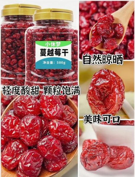 蔓越莓干哪些人不适合吃_蔓越莓干禁忌人群-第3张图片-山城妙识 蔓越莓干哪些人不适合吃_蔓越莓干禁忌人群-第3张图片-山城妙识