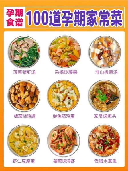 孕妇可以吃哪些家常菜_孕期家常菜食谱推荐-第3张图片-山城妙识 孕妇可以吃哪些家常菜_孕期家常菜食谱推荐-第3张图片-山城妙识
