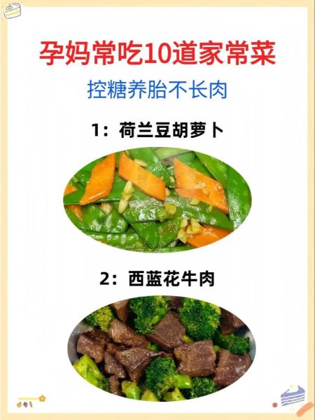 孕妇可以吃哪些家常菜_孕期家常菜食谱推荐-第1张图片-山城妙识 孕妇可以吃哪些家常菜_孕期家常菜食谱推荐-第1张图片-山城妙识