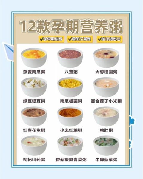孕妇喝粥食谱大全_孕妇喝什么粥对胎儿好-第3张图片-山城妙识 孕妇喝粥食谱大全_孕妇喝什么粥对胎儿好-第3张图片-山城妙识