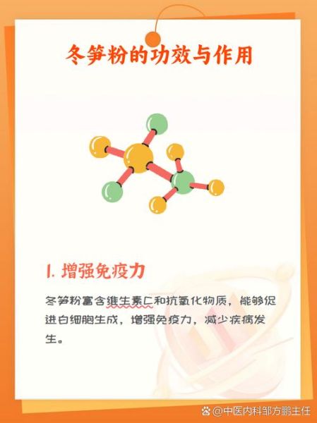 冬笋粉的功效与作用_适合什么人吃-第2张图片-山城妙识