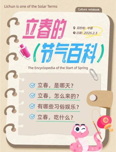 立春吃春饼的寓意_春饼为什么要卷菜吃-第1张图片-山城妙识