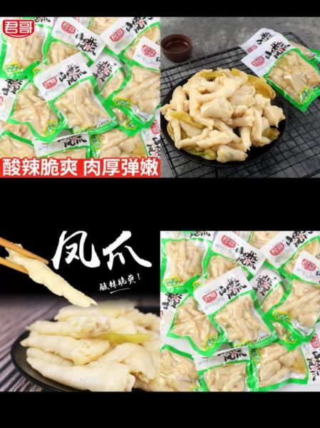袋装泡椒鸡爪的危害_泡椒鸡爪吃多了会怎样-第1张图片-山城妙识