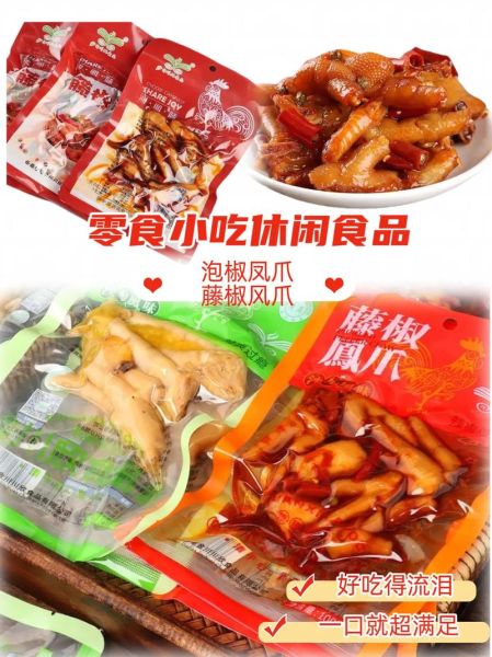 袋装泡椒鸡爪的危害_泡椒鸡爪吃多了会怎样-第3张图片-山城妙识