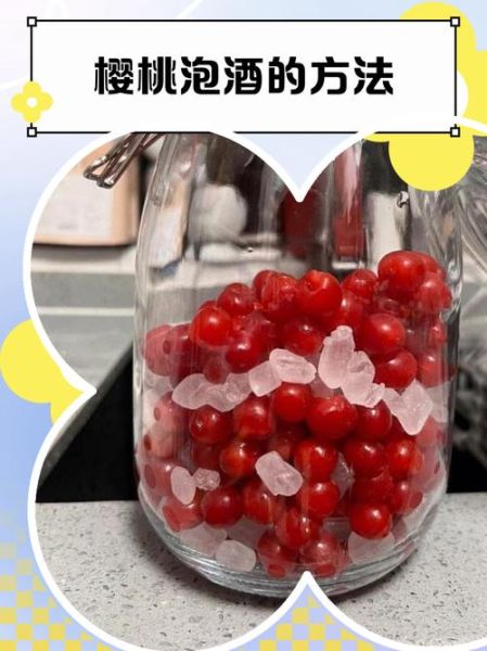 樱桃泡酒要去核吗_樱桃泡酒去核好还是不去核好-第1张图片-山城妙识 樱桃泡酒要去核吗_樱桃泡酒去核好还是不去核好-第1张图片-山城妙识