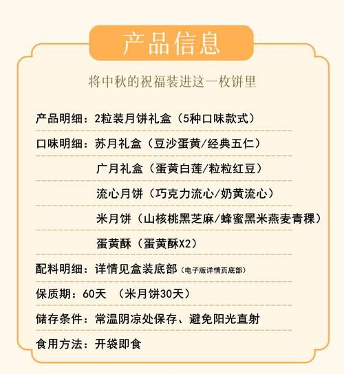 月饼品牌怎么取名_月饼品牌取名技巧-第2张图片-山城妙识 月饼品牌怎么取名_月饼品牌取名技巧-第2张图片-山城妙识