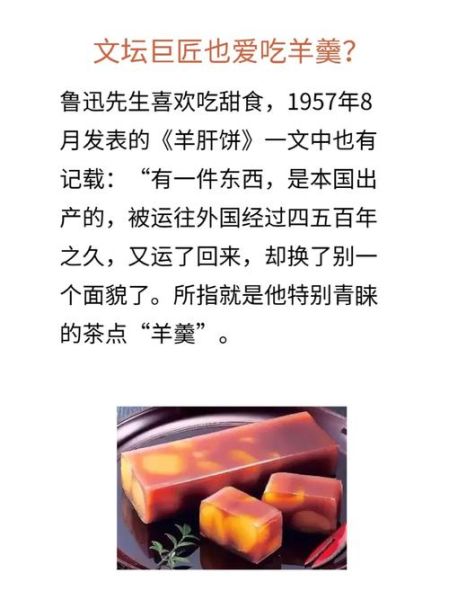 羊羹为什么叫羊羹_羊羹名称由来-第2张图片-山城妙识