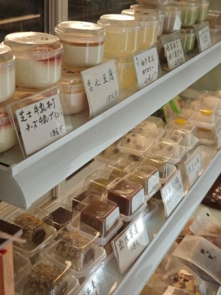 羊羹为什么叫羊羹_羊羹名称由来-第3张图片-山城妙识