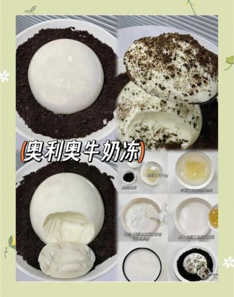 奶冻怎么做_奶冻需要哪些材料-第3张图片-山城妙识