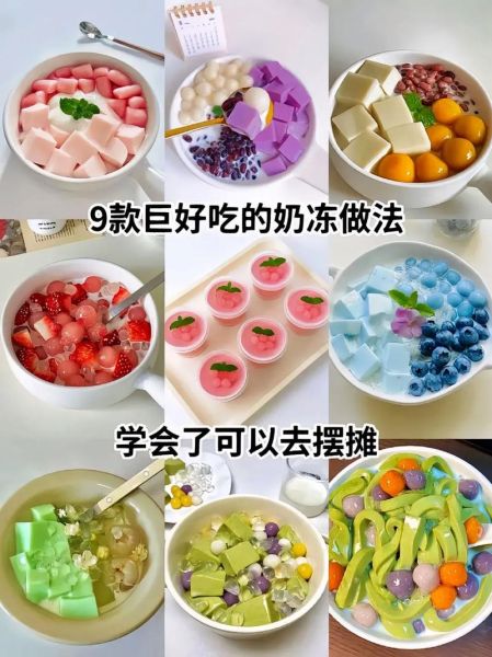 奶冻怎么做_奶冻需要哪些材料-第2张图片-山城妙识