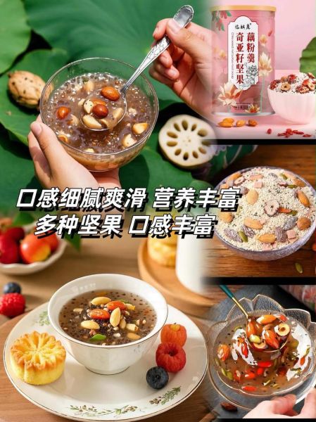 女人喝坚果藕粉的好处_女人喝坚果藕粉能减肥吗-第2张图片-山城妙识