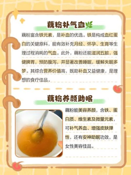 女人喝坚果藕粉的好处_女人喝坚果藕粉能减肥吗-第1张图片-山城妙识