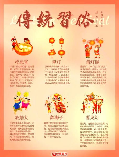 元宵节闹灯怎么玩_元宵节闹灯有哪些习俗-第2张图片-山城妙识 元宵节闹灯怎么玩_元宵节闹灯有哪些习俗-第2张图片-山城妙识