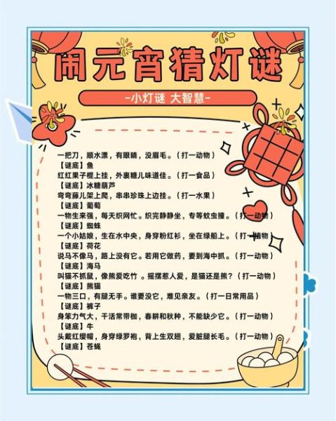 元宵节闹灯怎么玩_元宵节闹灯有哪些习俗-第1张图片-山城妙识 元宵节闹灯怎么玩_元宵节闹灯有哪些习俗-第1张图片-山城妙识