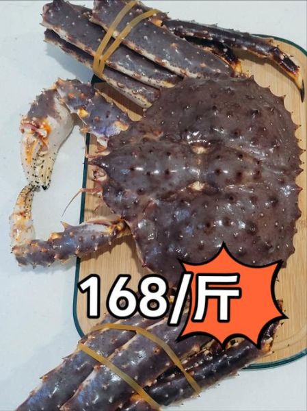 帝王蟹多少钱一斤_帝王蟹价格为什么差距大-第2张图片-山城妙识