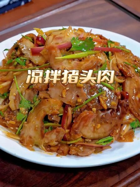 猪头肉怎么做好吃_猪头肉图片大全-第1张图片-山城妙识 猪头肉怎么做好吃_猪头肉图片大全-第1张图片-山城妙识