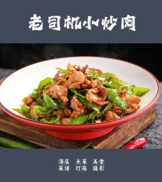 小炒农家肉怎么做_农家小炒肉用什么肉最好-第2张图片-山城妙识