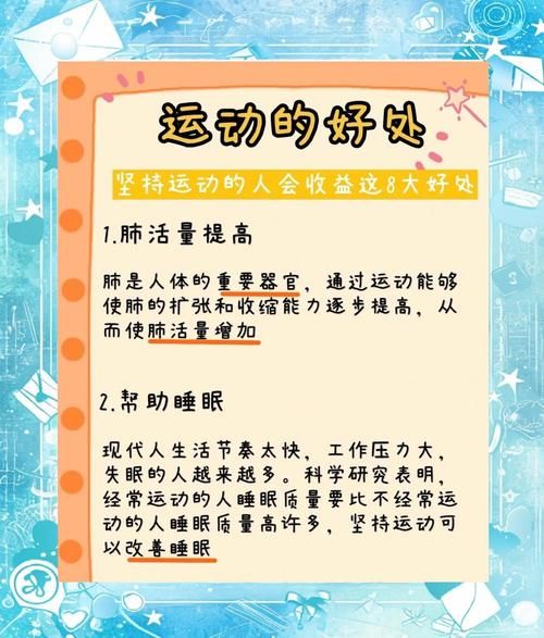 健康运动有哪些好处_如何科学开始锻炼-第1张图片-山城妙识