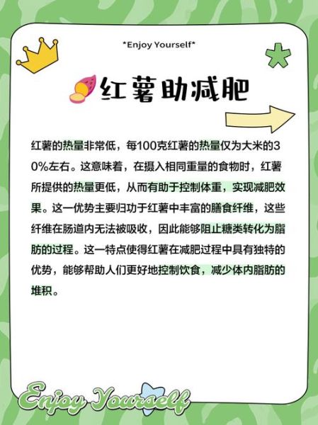 7天都吃红薯能减肥吗_红薯减肥真相-第1张图片-山城妙识
