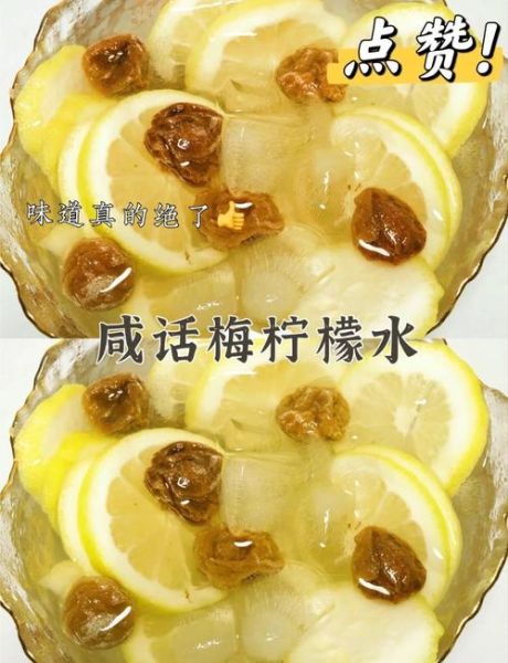 家庭自制话梅怎么做_话梅腌制多久可以吃-第1张图片-山城妙识 家庭自制话梅怎么做_话梅腌制多久可以吃-第1张图片-山城妙识