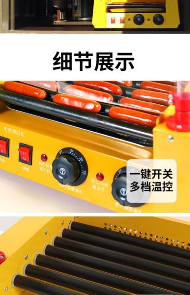 台湾烤肠机怎么选_台湾烤肠机多少钱一台-第2张图片-山城妙识