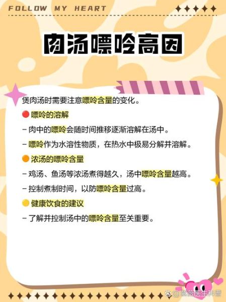 炖肉汤嘌呤高吗_痛风能不能喝炖肉汤-第1张图片-山城妙识 炖肉汤嘌呤高吗_痛风能不能喝炖肉汤-第1张图片-山城妙识