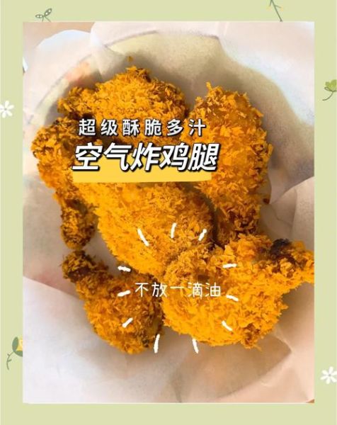不用面粉怎么炸鸡腿_无粉炸鸡腿做法-第3张图片-山城妙识