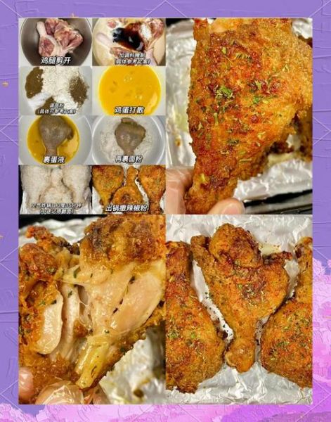 不用面粉怎么炸鸡腿_无粉炸鸡腿做法-第1张图片-山城妙识