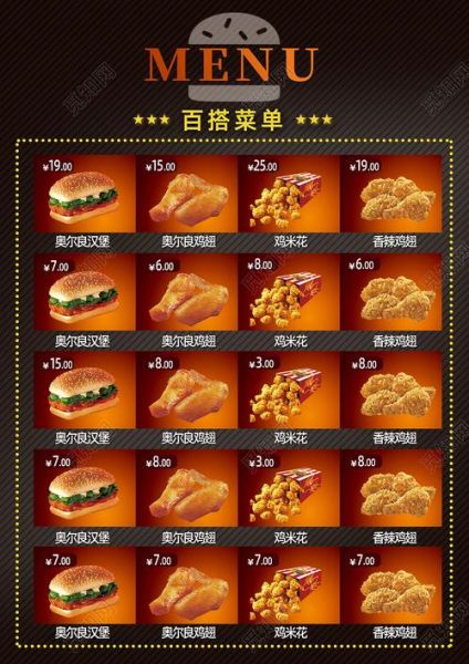 汉堡王加盟费多少钱_汉堡王菜单价格表-第1张图片-山城妙识 汉堡王加盟费多少钱_汉堡王菜单价格表-第1张图片-山城妙识