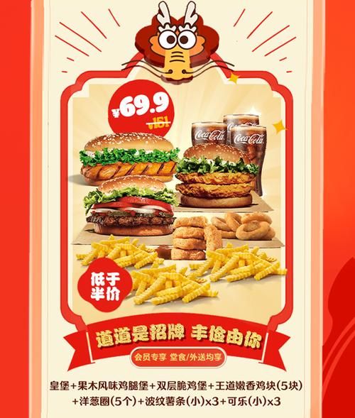 汉堡王加盟费多少钱_汉堡王菜单价格表-第2张图片-山城妙识 汉堡王加盟费多少钱_汉堡王菜单价格表-第2张图片-山城妙识
