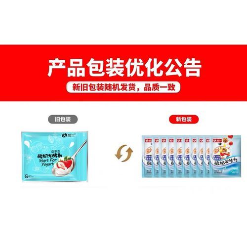 尚川酸奶发酵剂怎么用_尚川酸奶发酵剂比例是多少-第1张图片-山城妙识