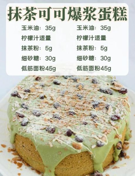 爆浆蛋糕多少钱一个_爆浆蛋糕价格表-第2张图片-山城妙识