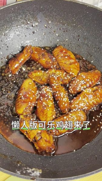 可乐鸡翅懒人做法_可乐鸡翅需要焯水吗-第3张图片-山城妙识
