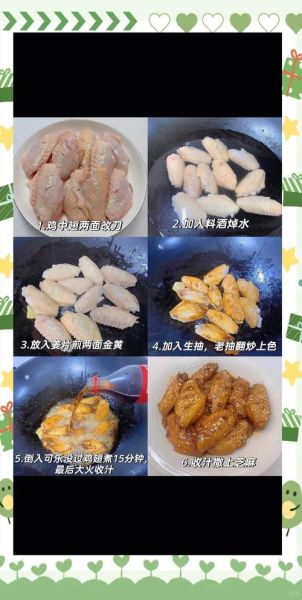 可乐鸡翅懒人做法_可乐鸡翅需要焯水吗-第2张图片-山城妙识