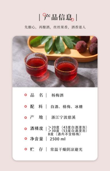 泡杨梅酒用什么酒_杨梅酒比例是多少-第2张图片-山城妙识