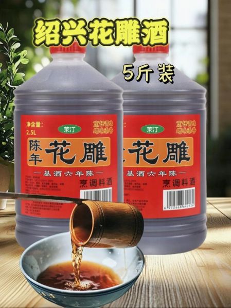 花雕酒多少钱一斤_花雕酒价格区间-第1张图片-山城妙识 花雕酒多少钱一斤_花雕酒价格区间-第1张图片-山城妙识