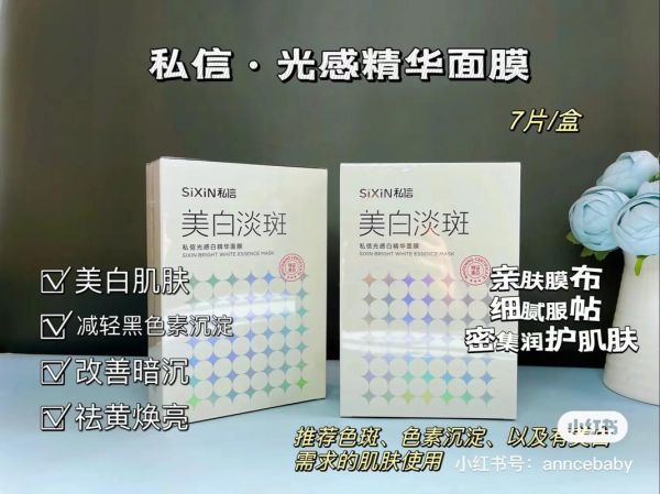 自制面膜大全祛斑美白_哪些面膜真的有效-第3张图片-山城妙识