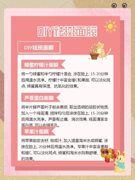 自制面膜大全祛斑美白_哪些面膜真的有效-第1张图片-山城妙识