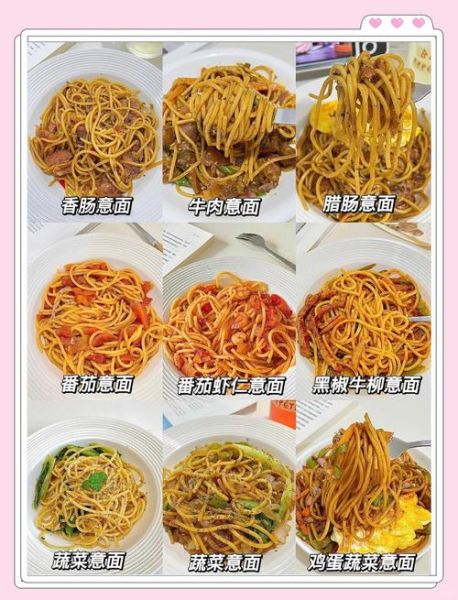 意大利面热量高吗_减肥能吃意大利面吗-第1张图片-山城妙识 意大利面热量高吗_减肥能吃意大利面吗-第1张图片-山城妙识