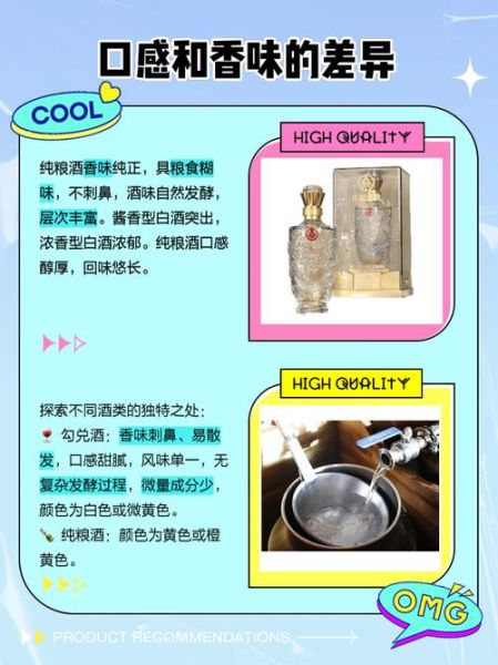 白酒怎么区分粮食酒和勾兑酒_纯粮酒鉴别方法-第2张图片-山城妙识